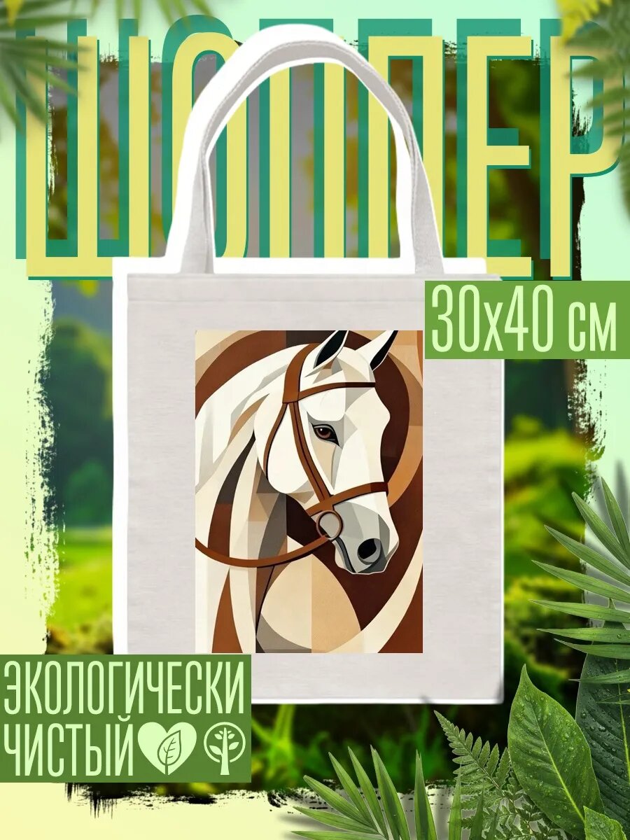 Сумка шоппер