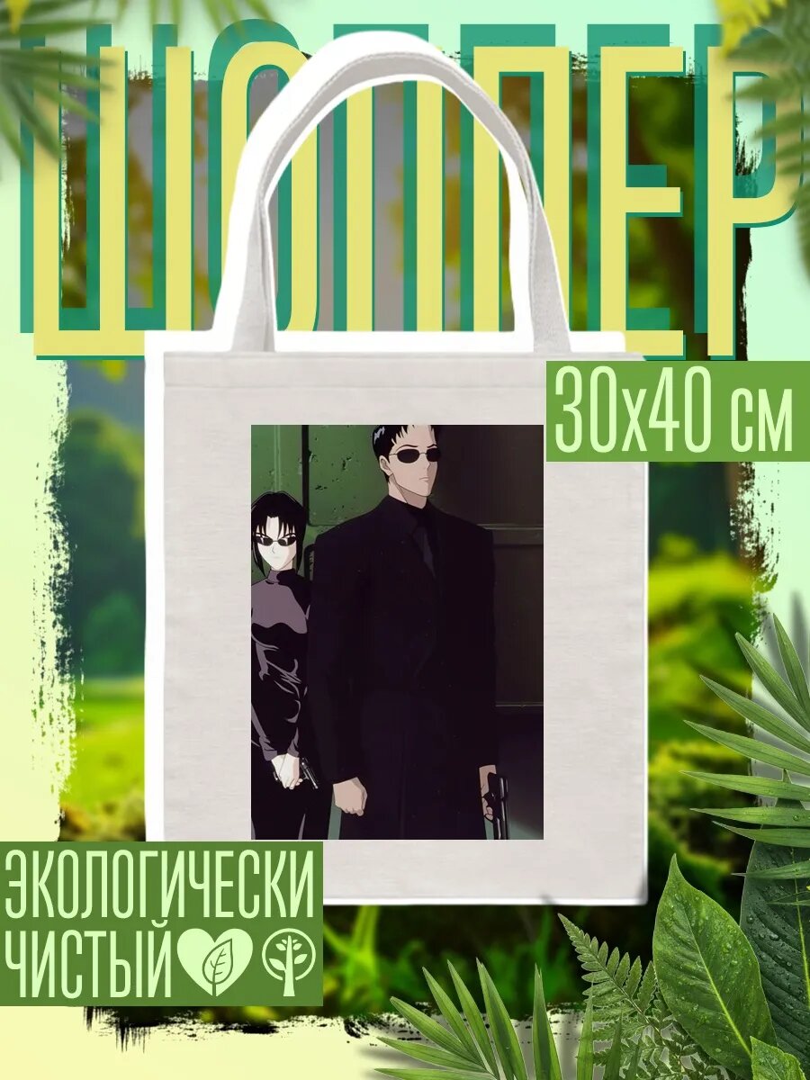 Сумка шоппер