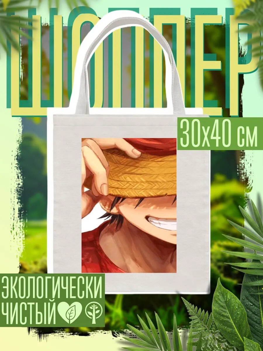 Сумка шоппер