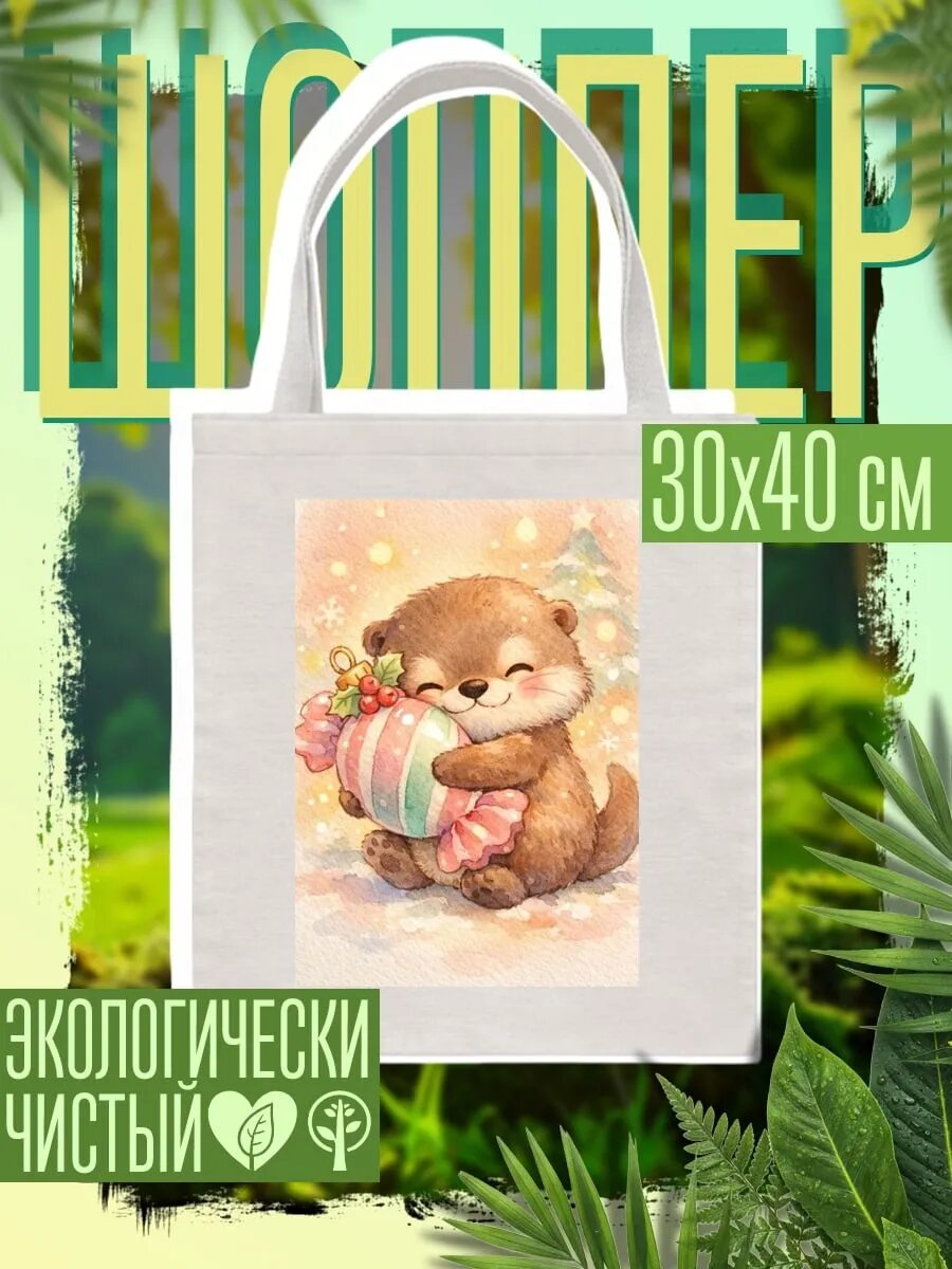 Сумка шоппер