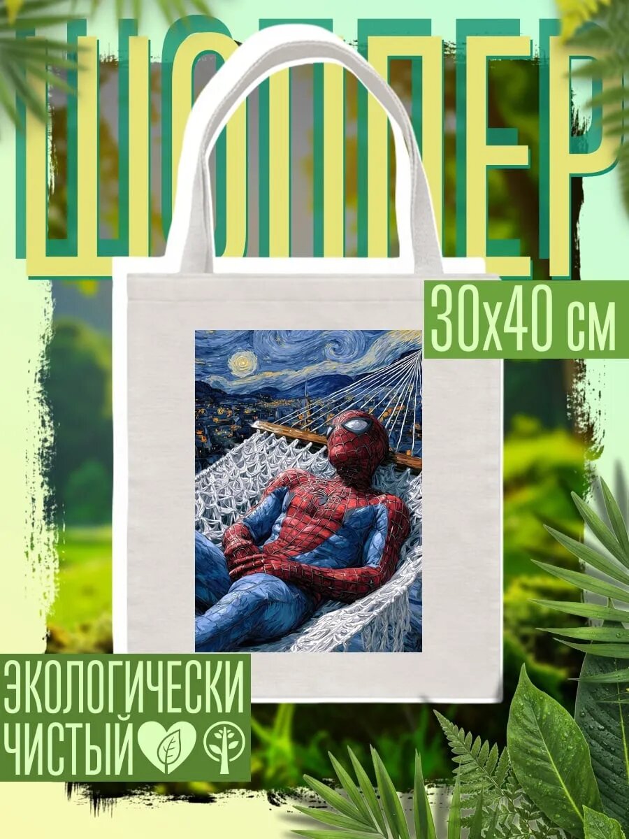Сумка шоппер