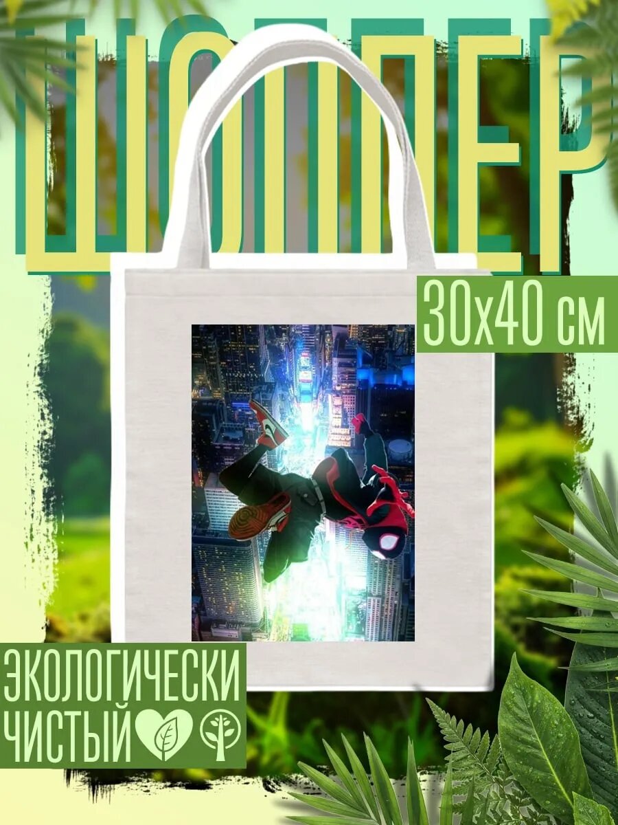 Сумка шоппер