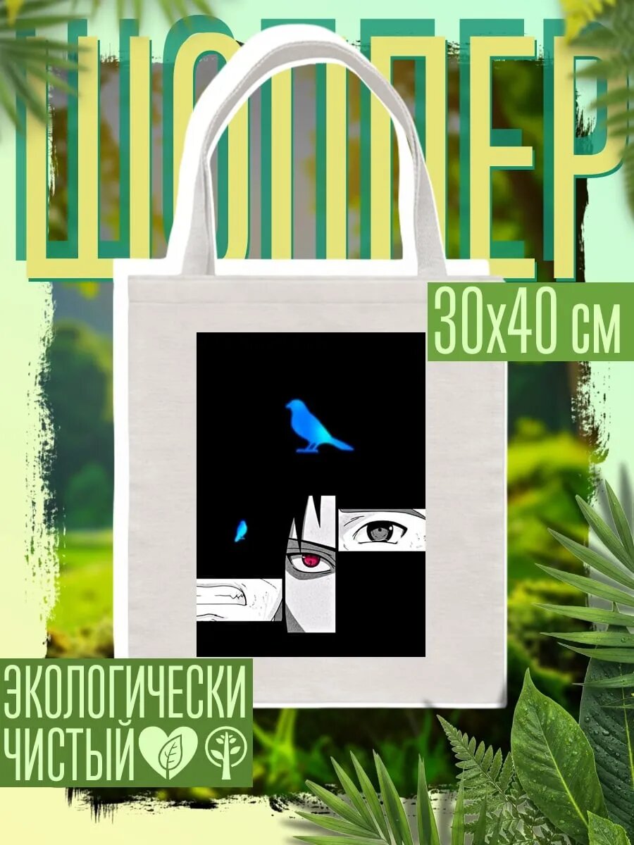 Сумка шоппер