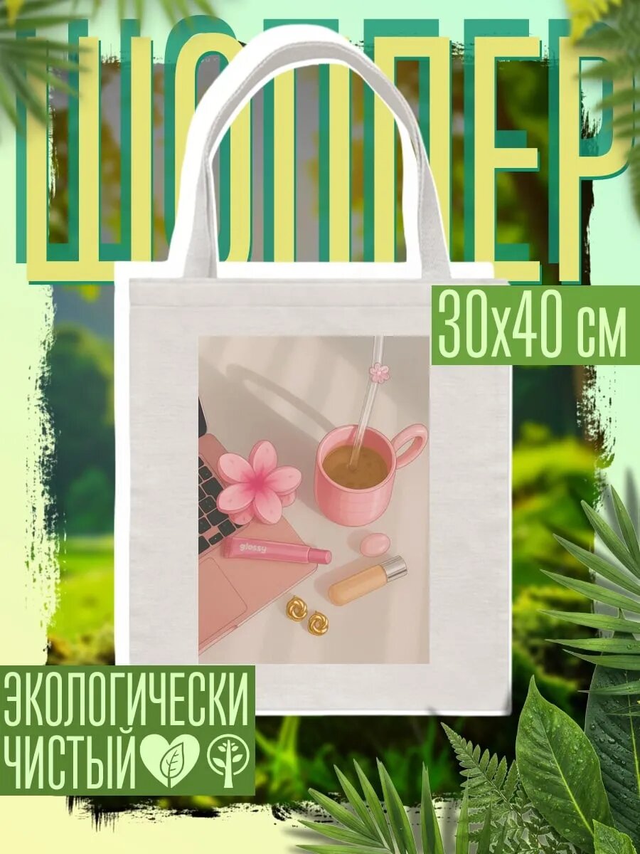 Сумка шоппер
