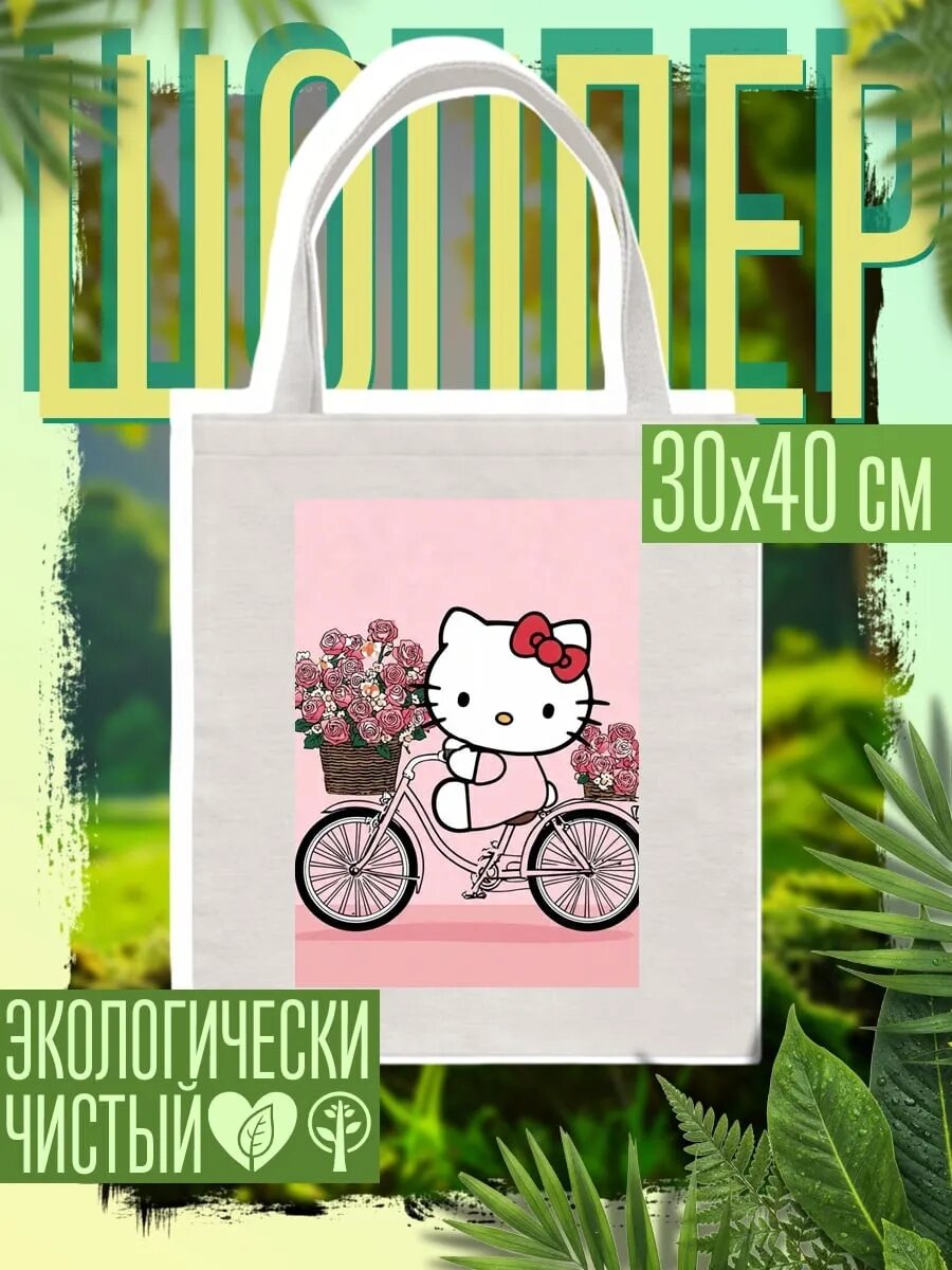 Сумка шоппер
