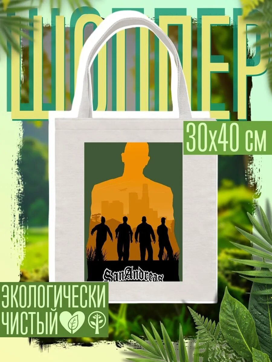 Сумка шоппер