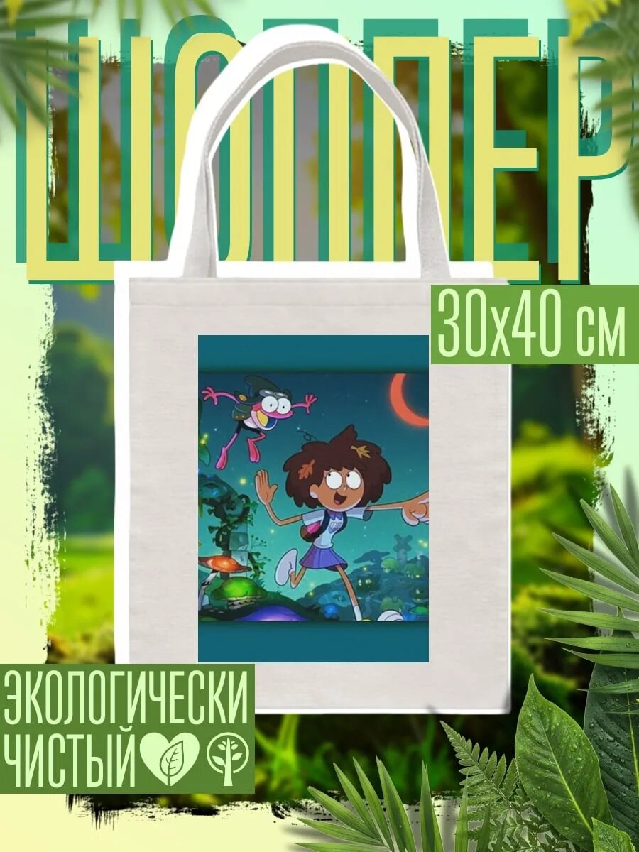 Сумка