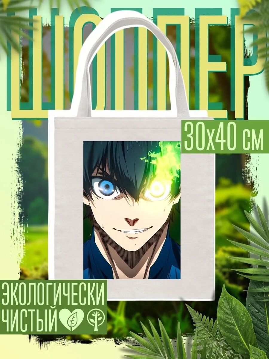 Сумка шоппер