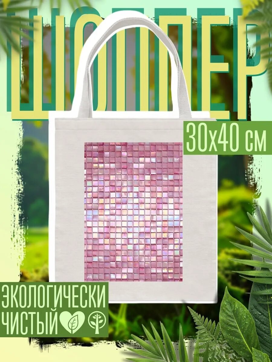 Сумка