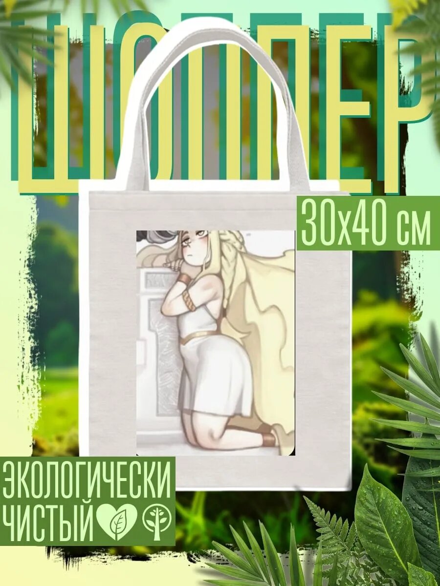 Сумка шоппер