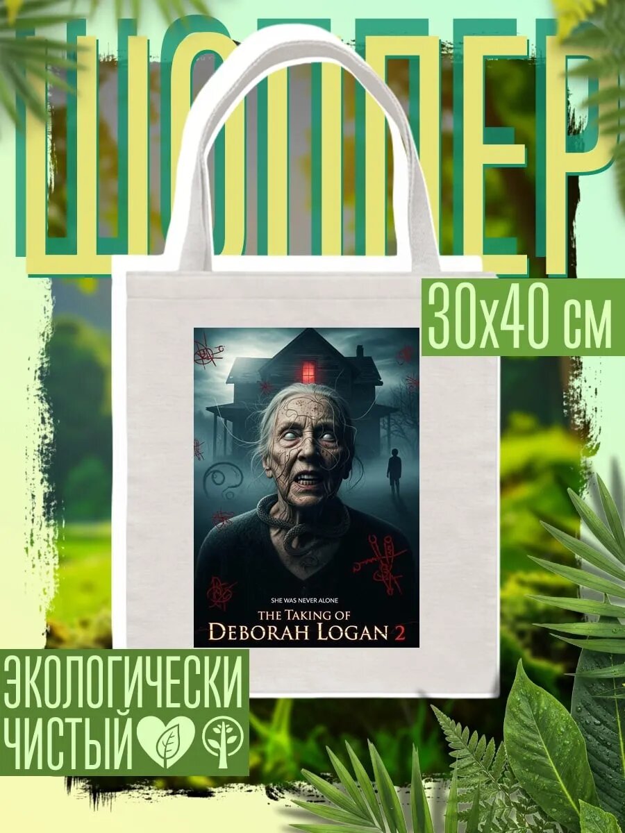 Сумка шоппер