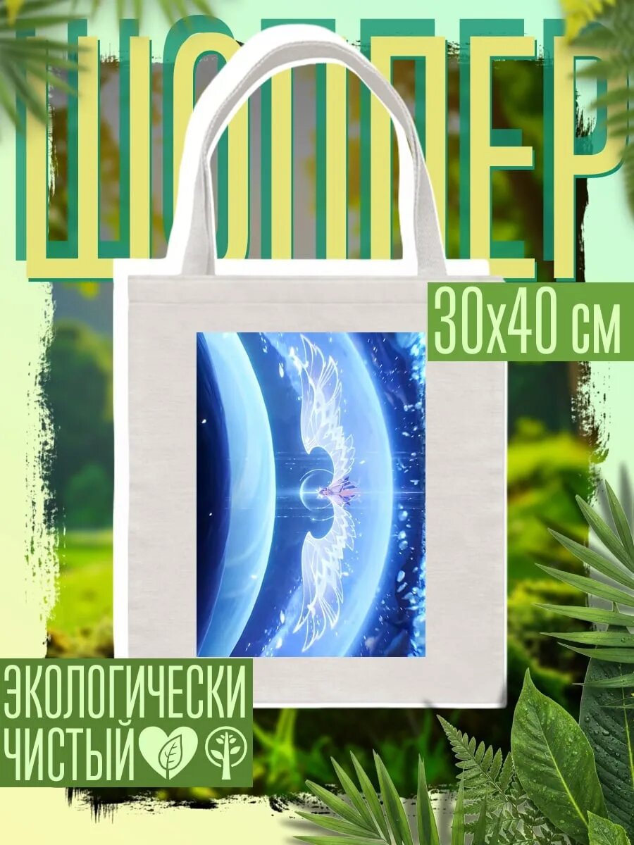 Сумка шоппер