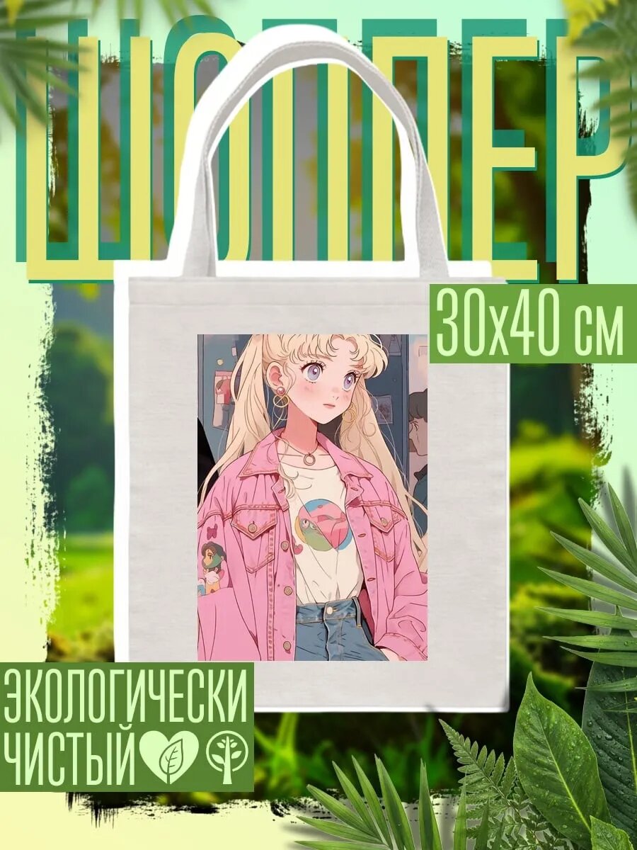 Сумка шоппер