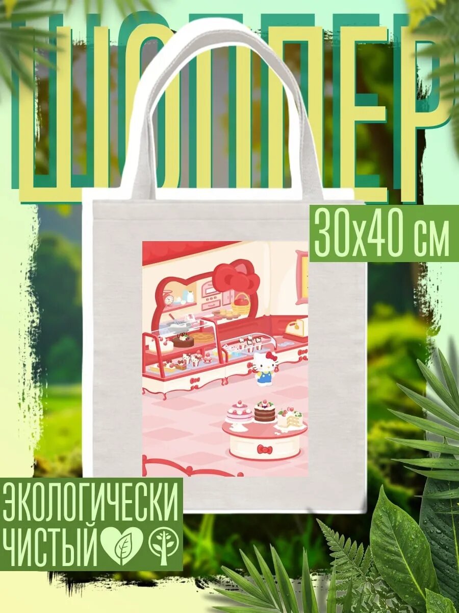 Сумка шоппер