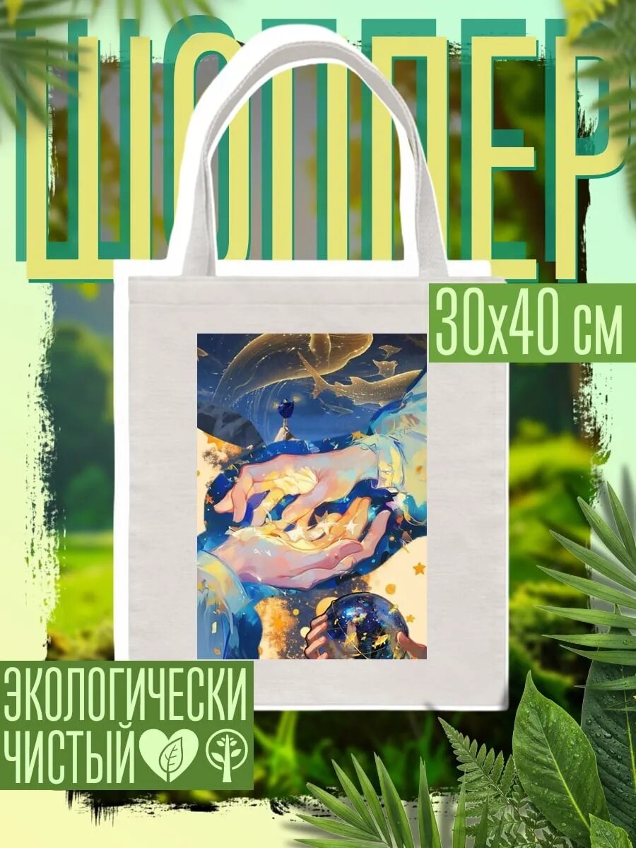 Сумка шоппер