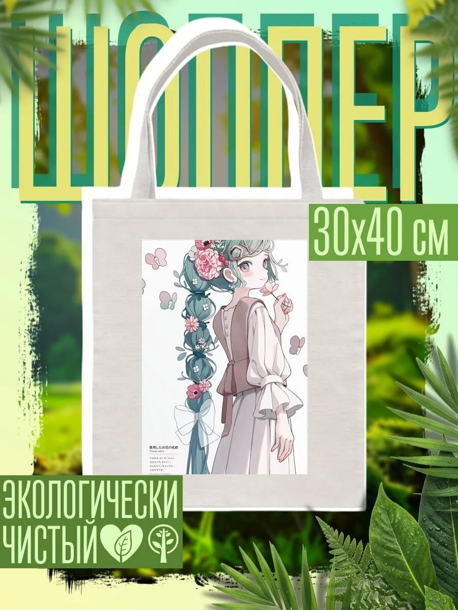 Сумка