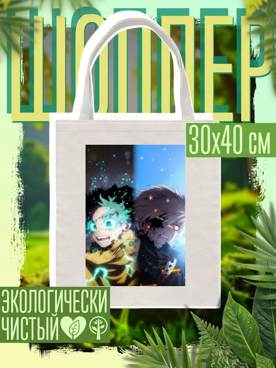 Сумка