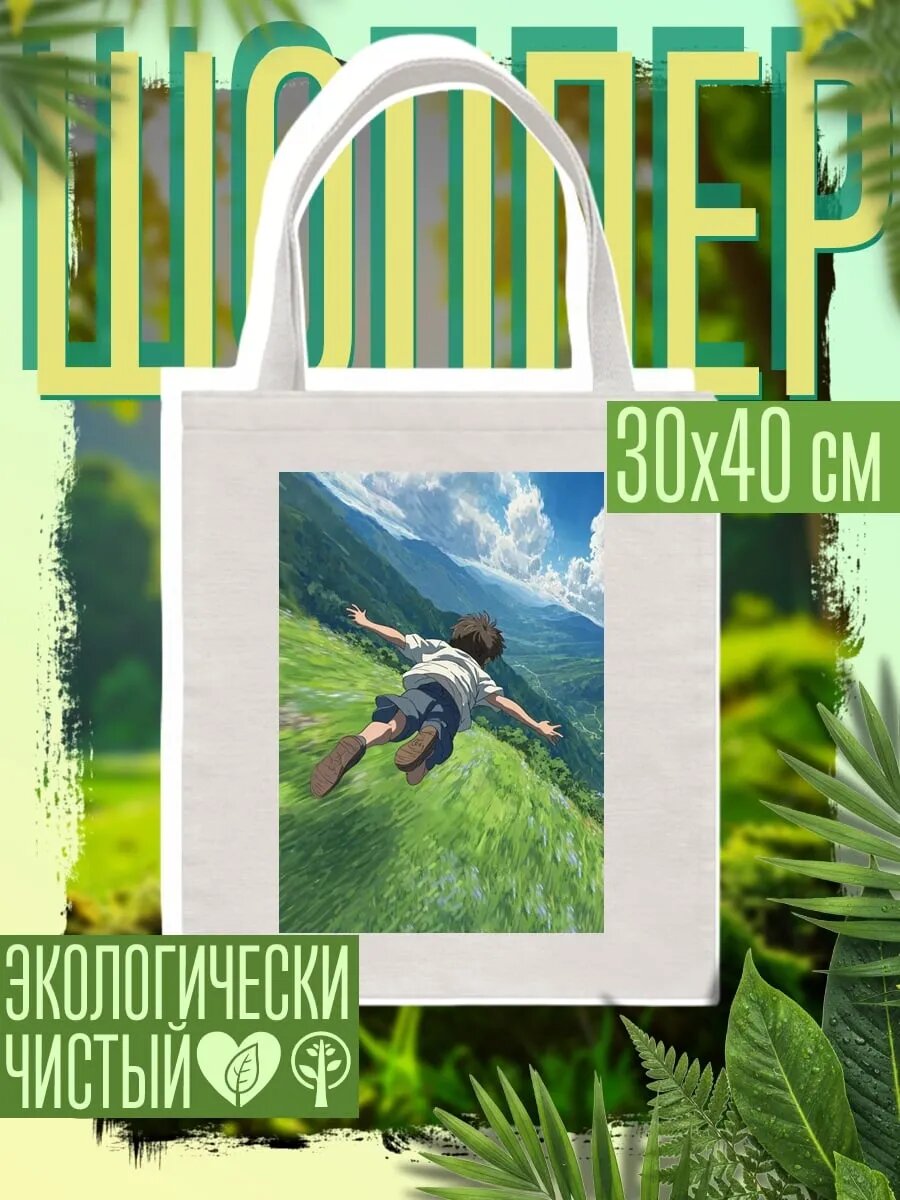 Сумка шоппер