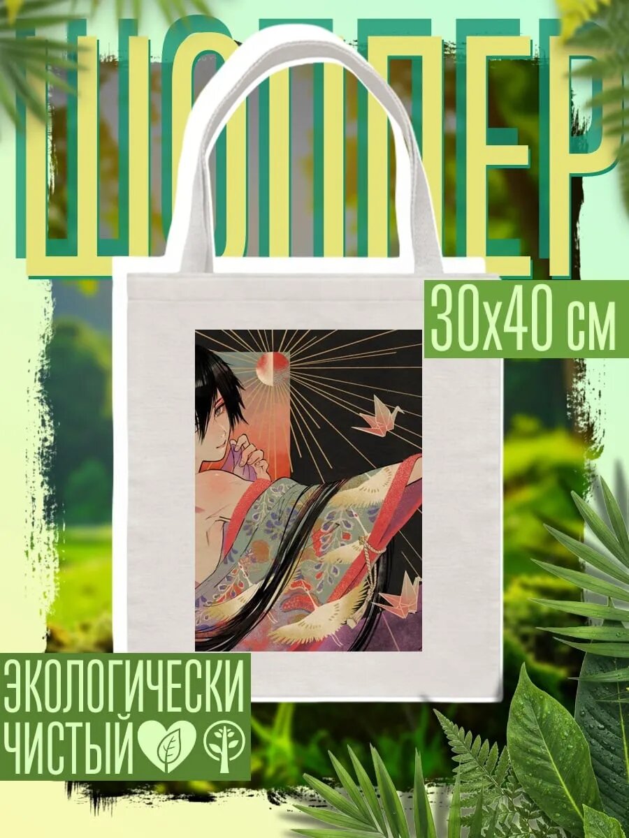 Сумка шоппер