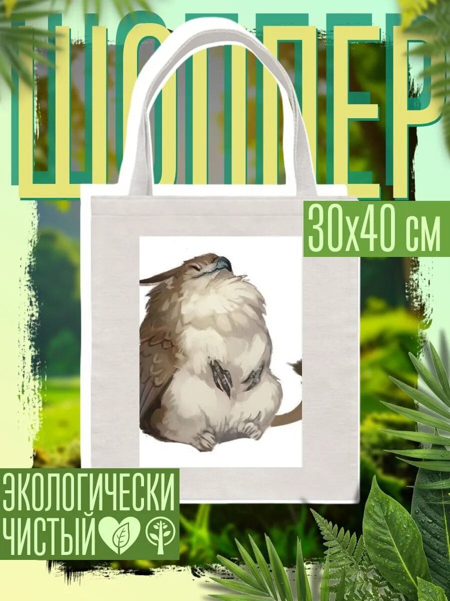 Сумка шоппер