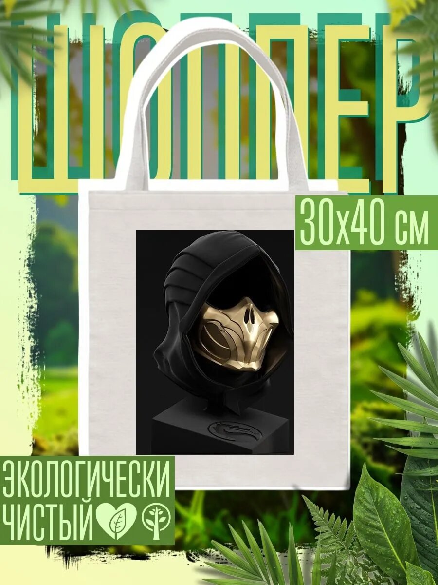 Сумка шоппер