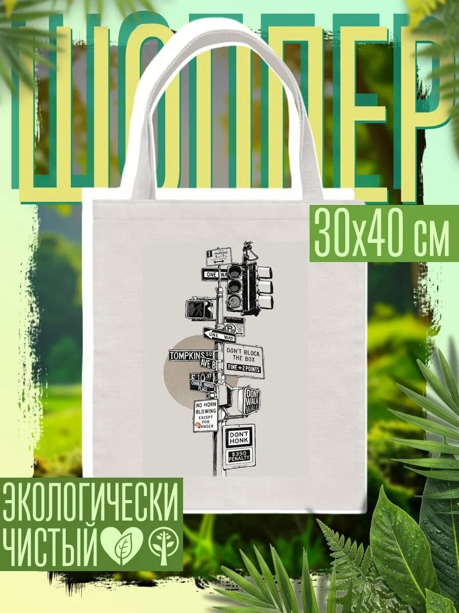 Сумка