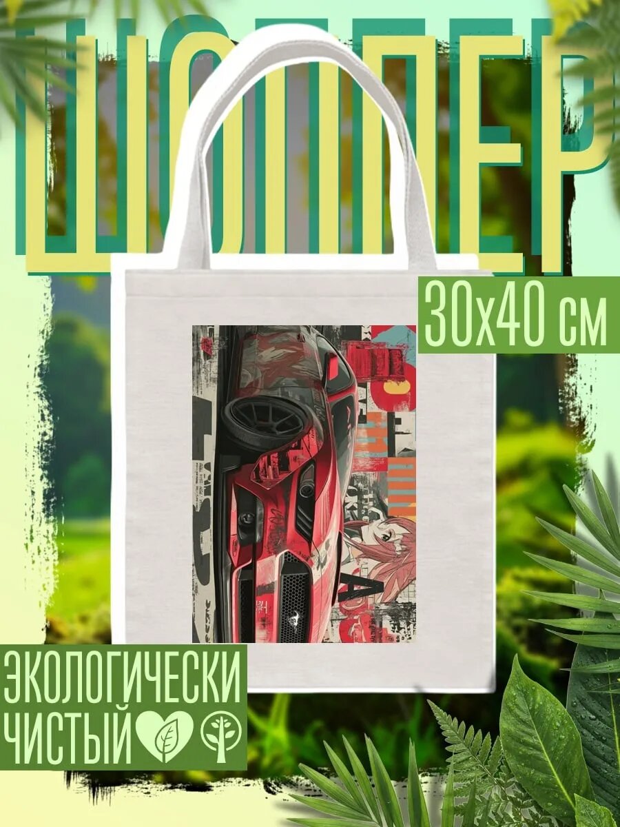 Сумка шоппер