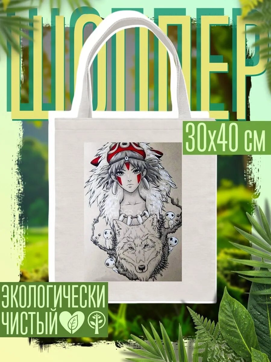 Сумка