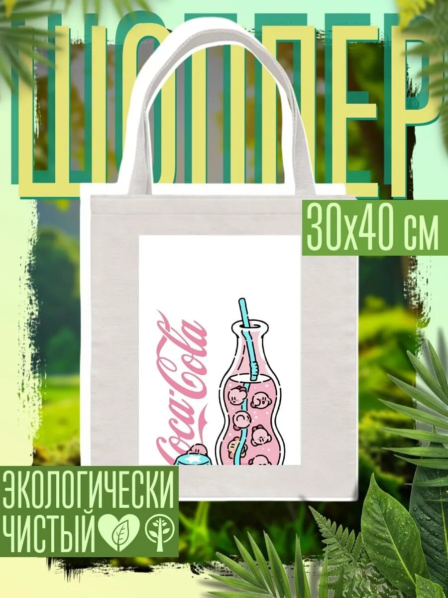 Сумка шоппер