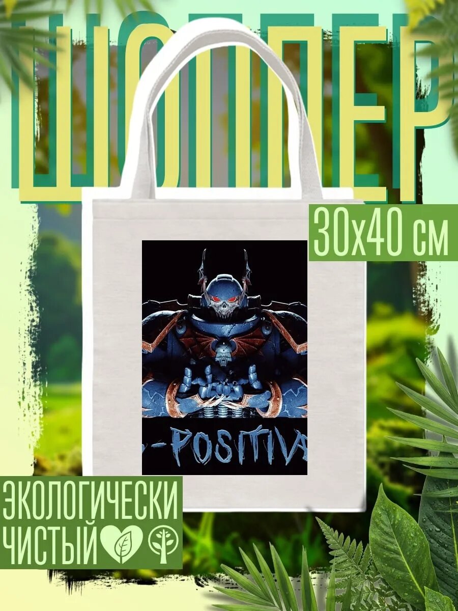 Сумка шоппер