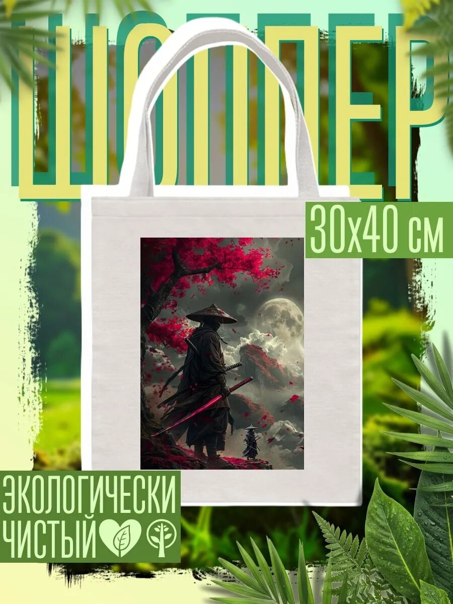 Сумка