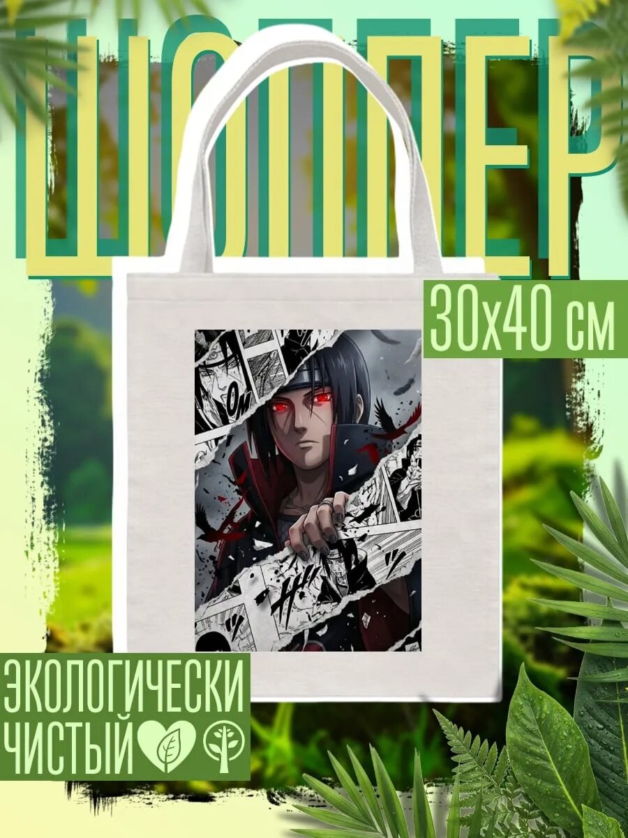 Сумка шоппер