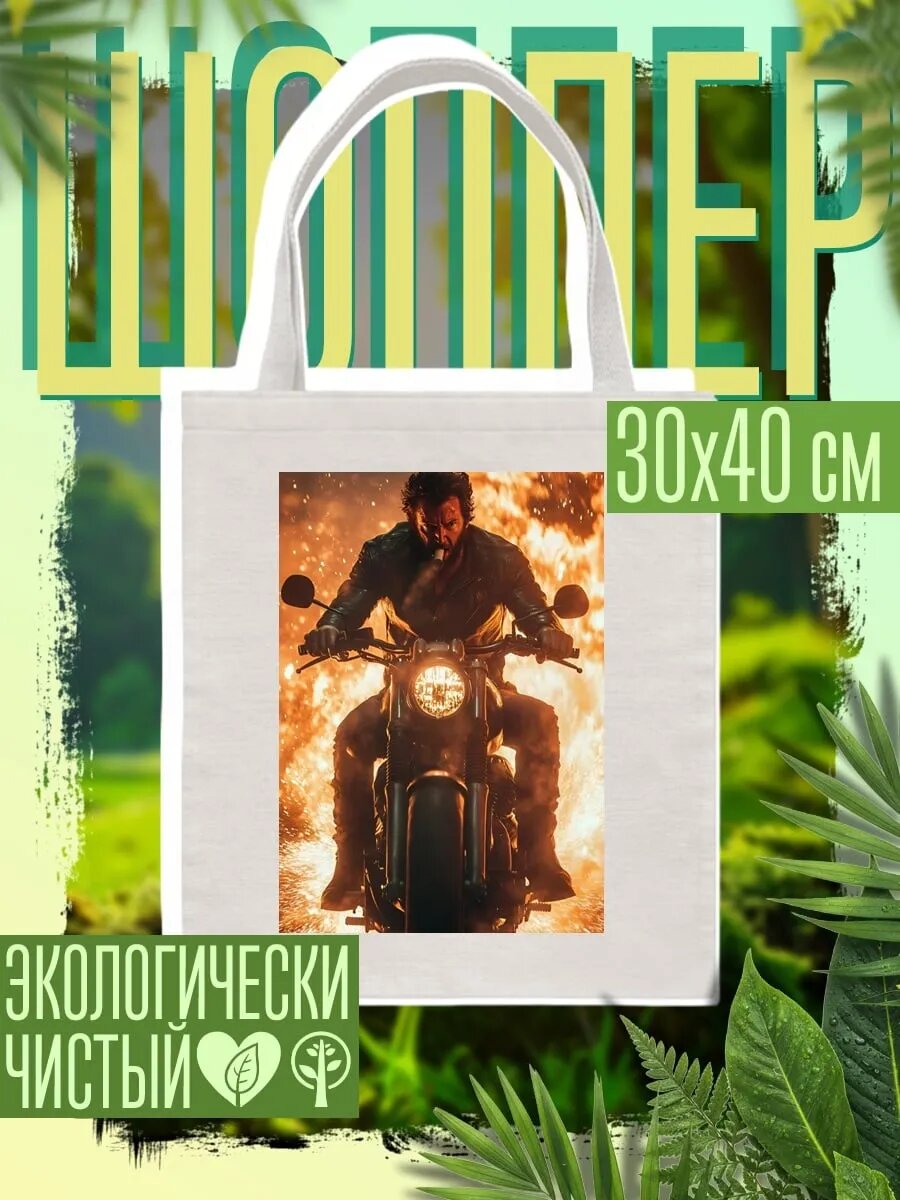 Сумка шоппер Мужчина на мотоцикле