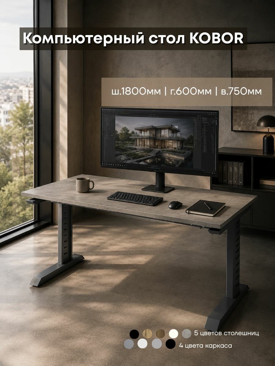 Стол компьютерный Кобор KL2-180/60 graphite/chicago для учёбы и работы