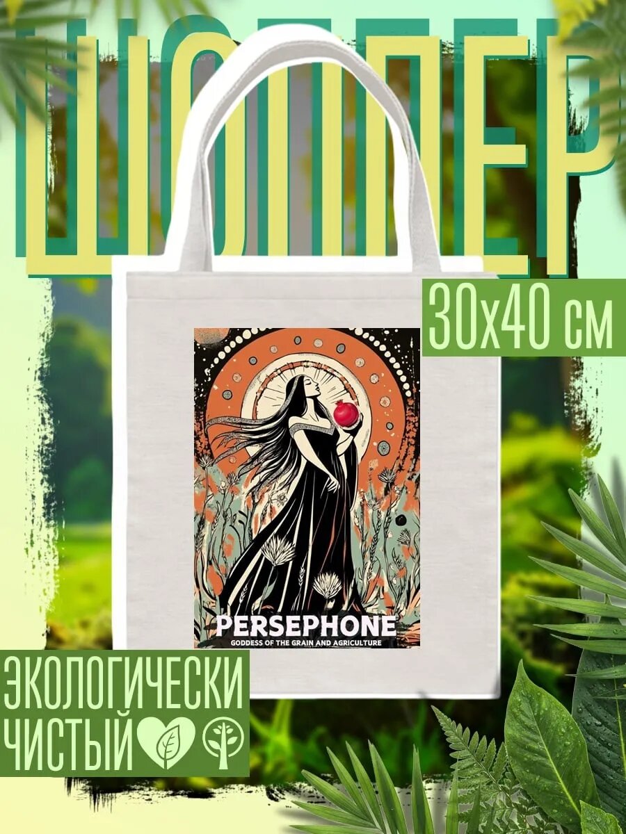 Сумка шоппер