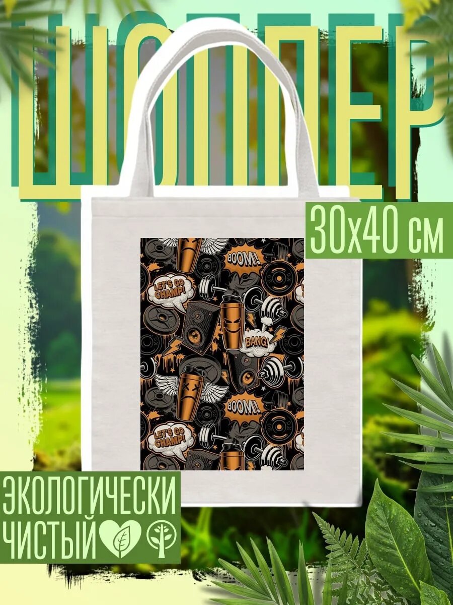 Сумка шоппер