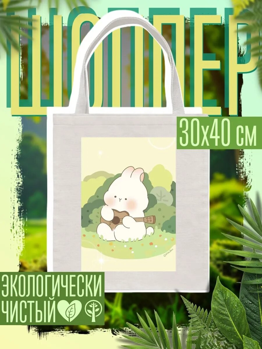 Сумка шоппер