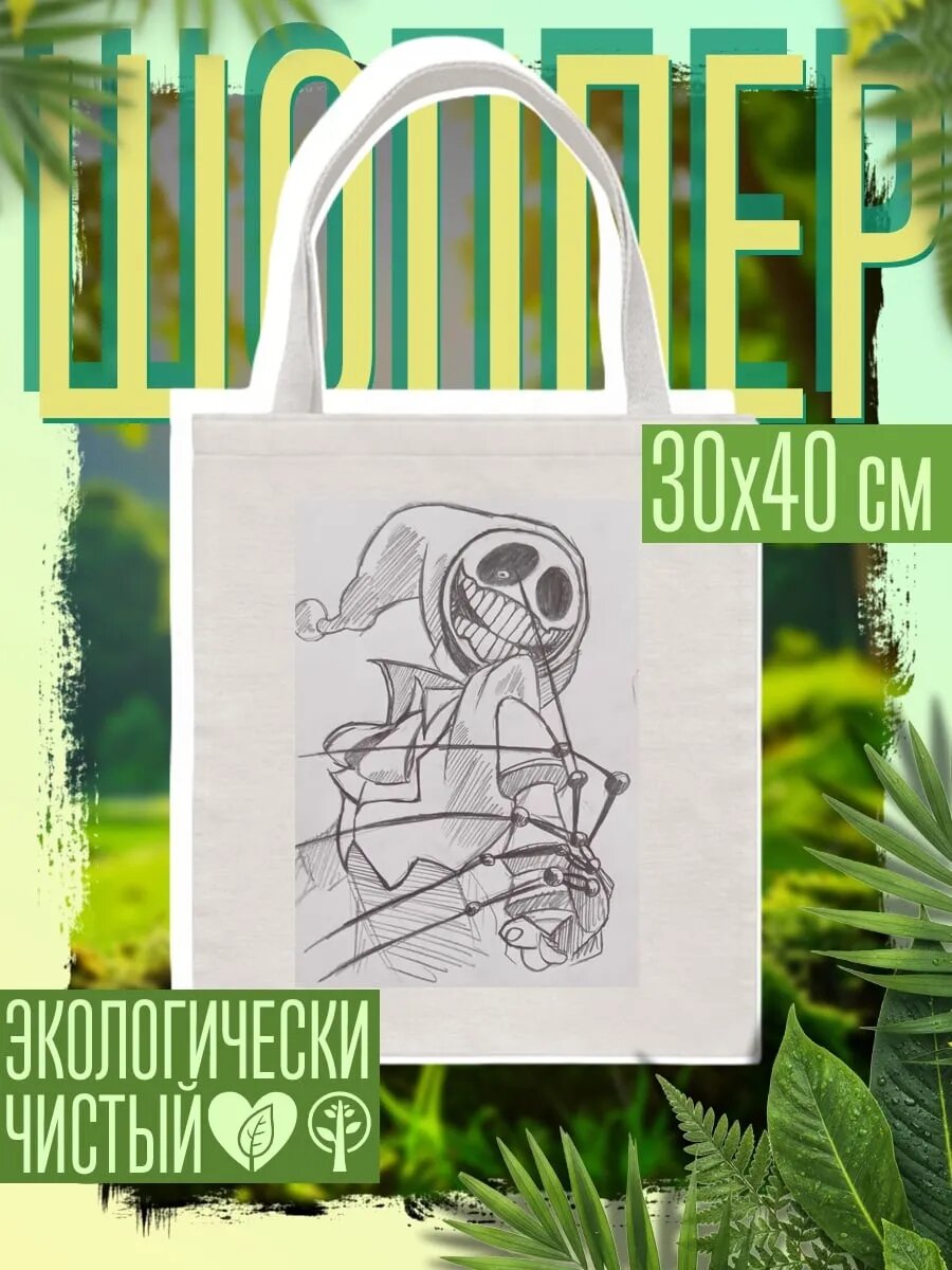 Сумка шоппер