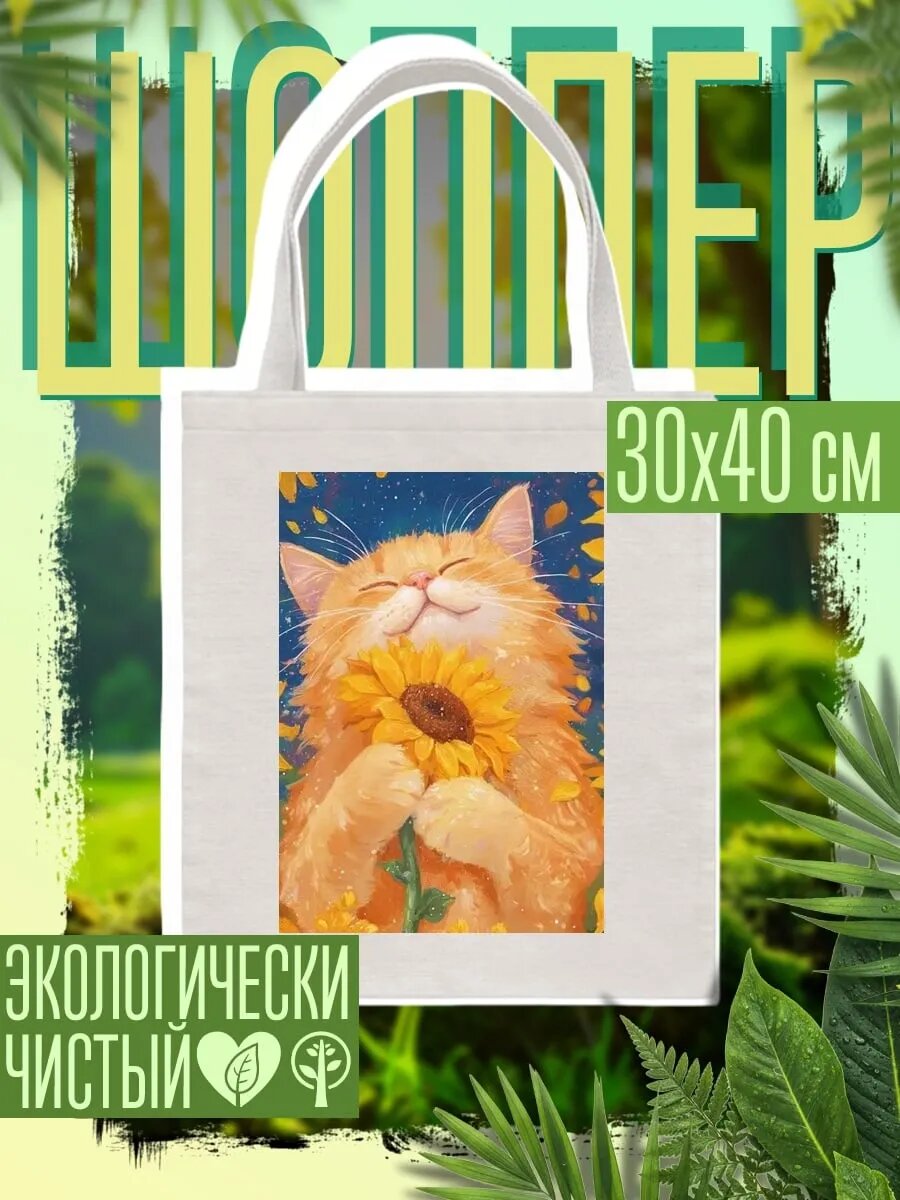 Сумка шоппер