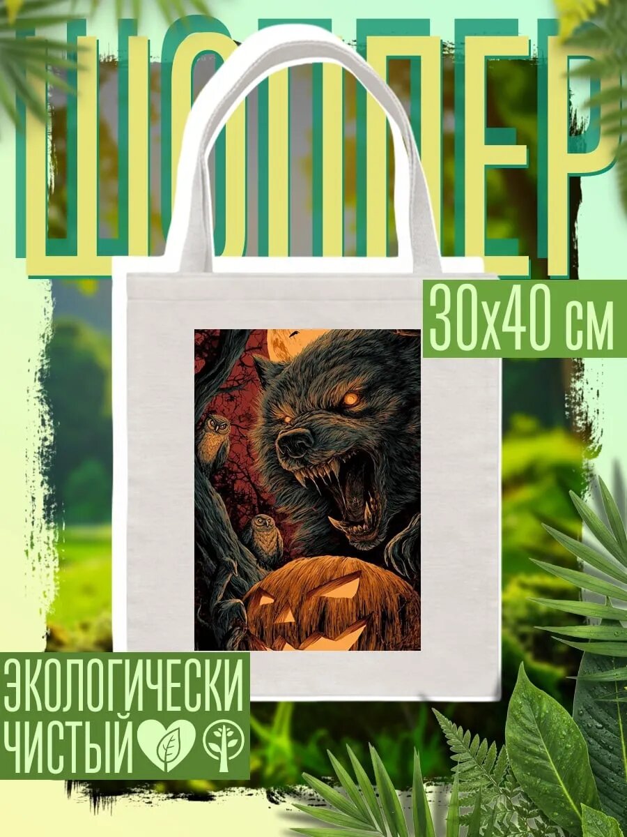 Сумка шоппер