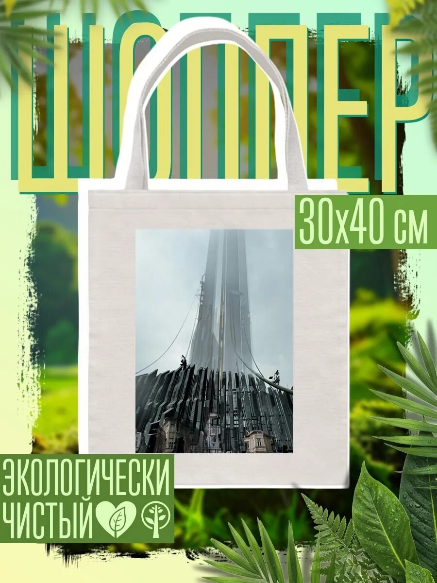 Сумка шоппер