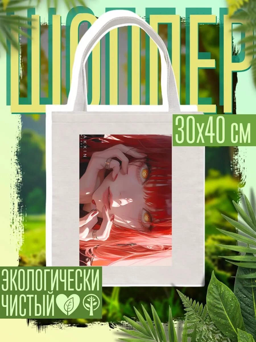 Сумка