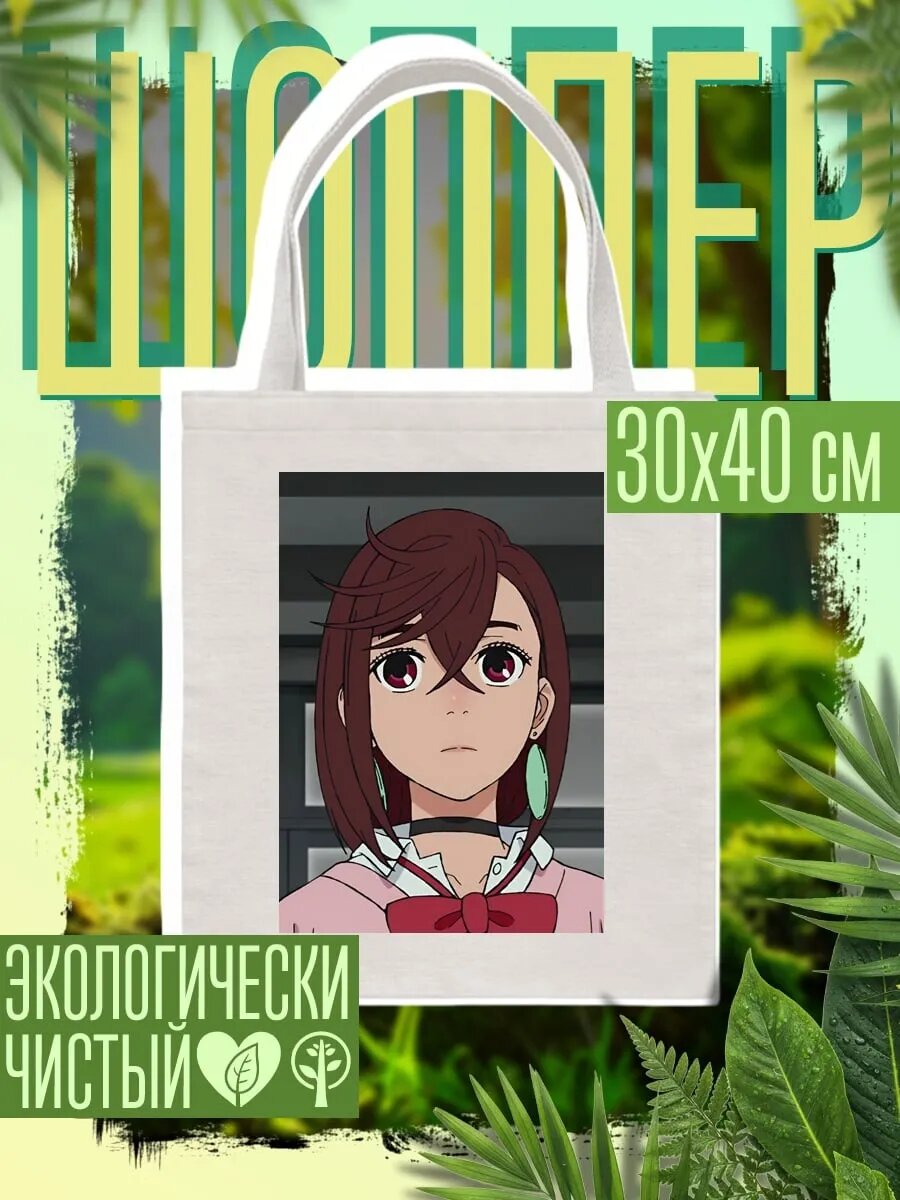 Сумка шоппер