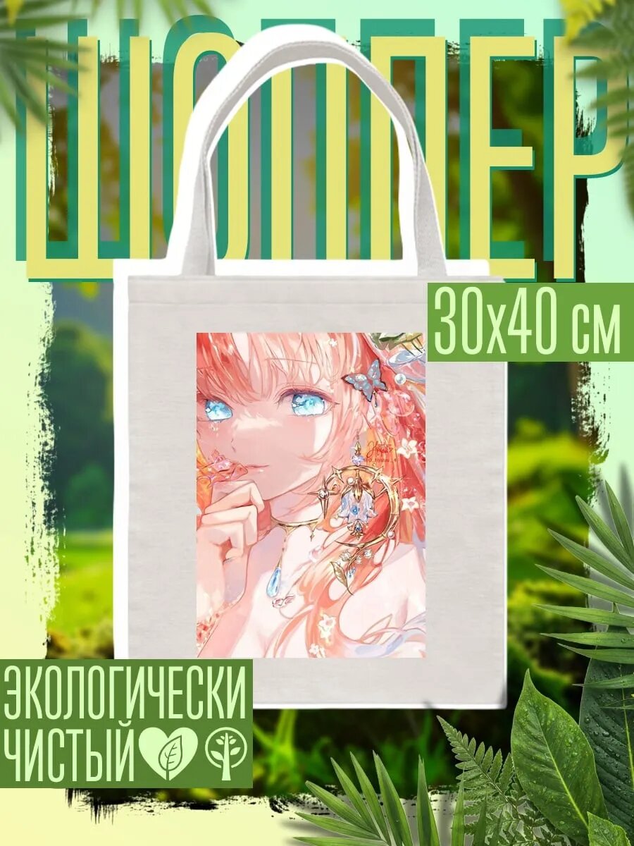 Сумка
