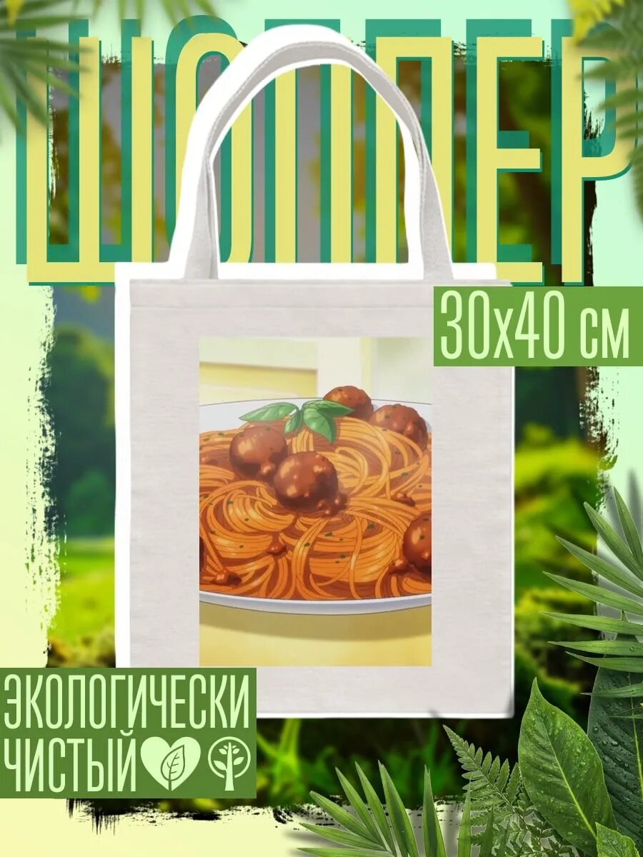 Сумка