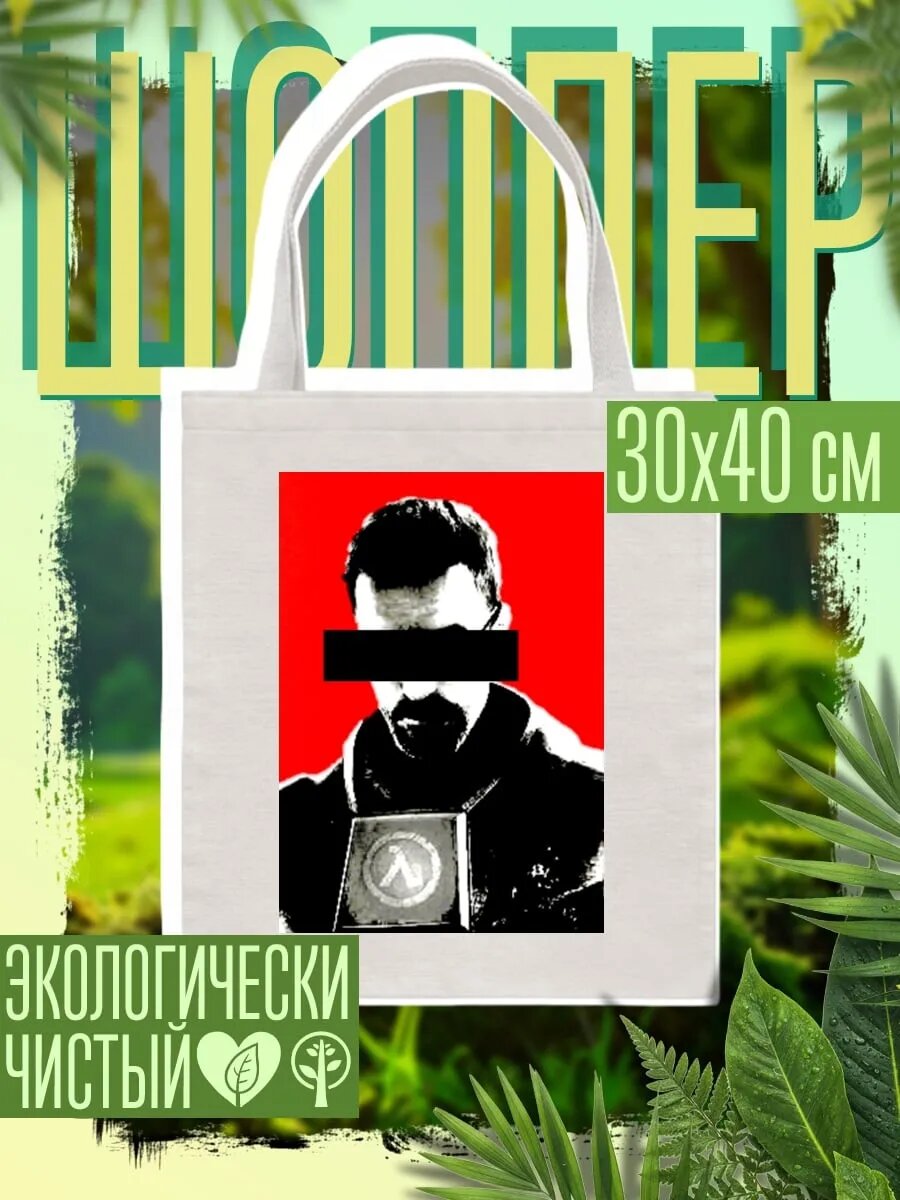 Сумка шоппер