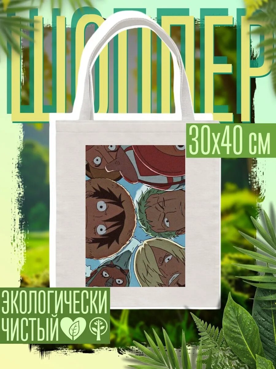 Сумка