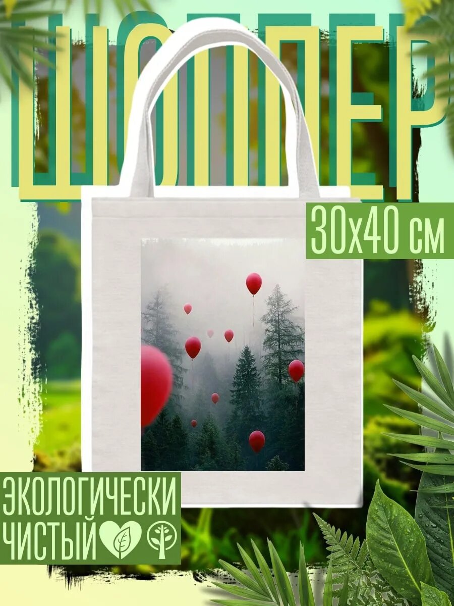 Сумка шоппер