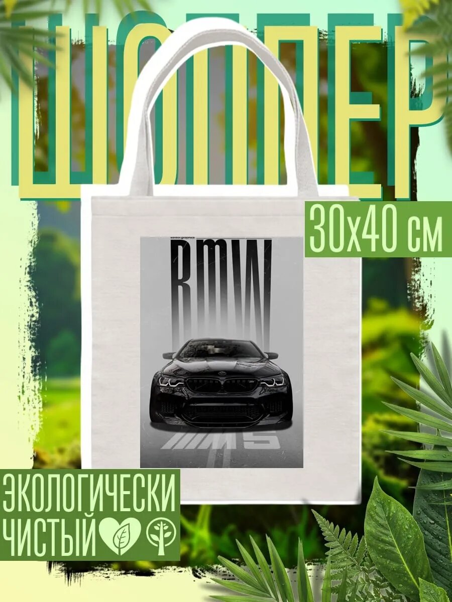 Сумка шоппер