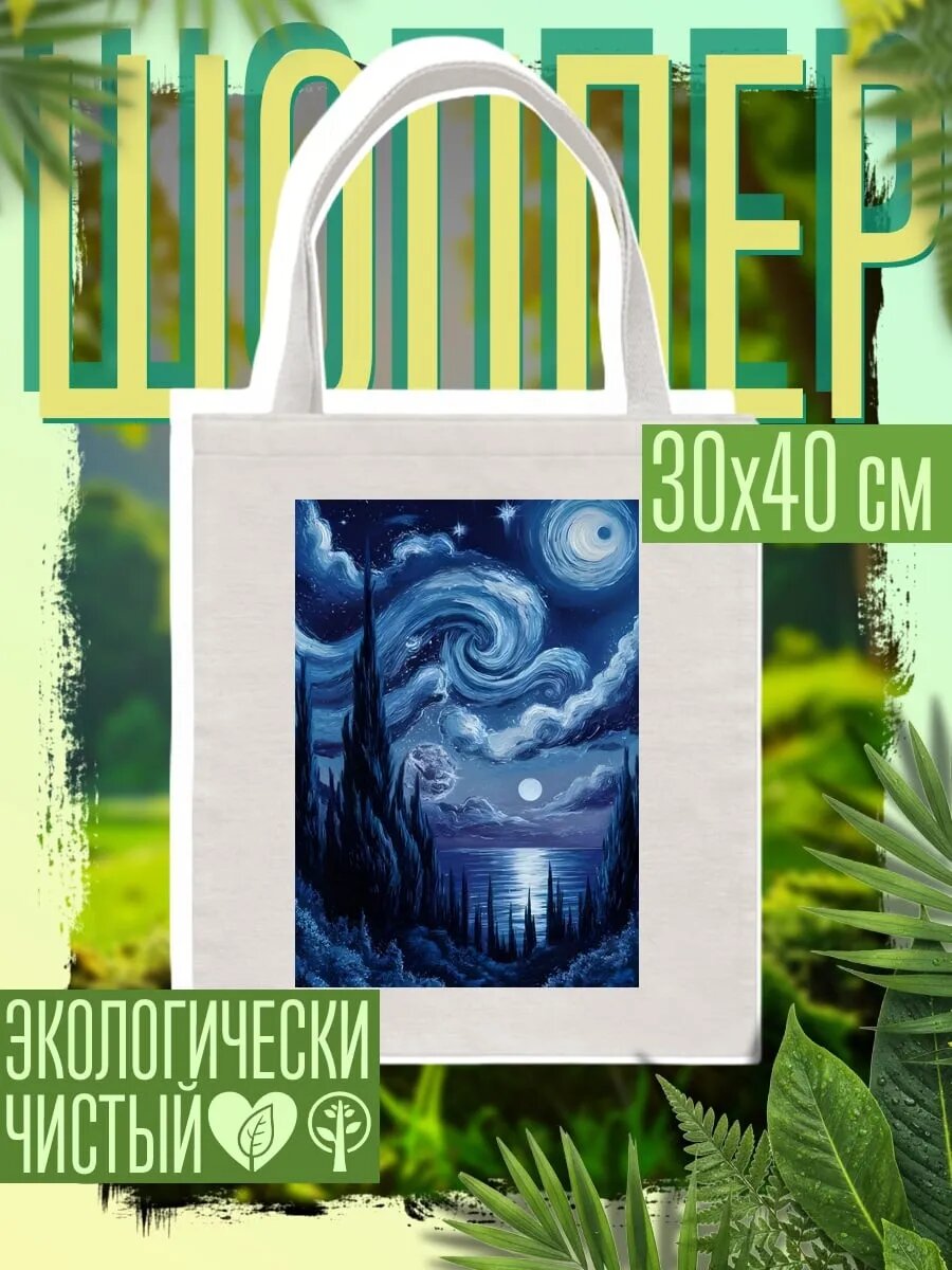 Сумка